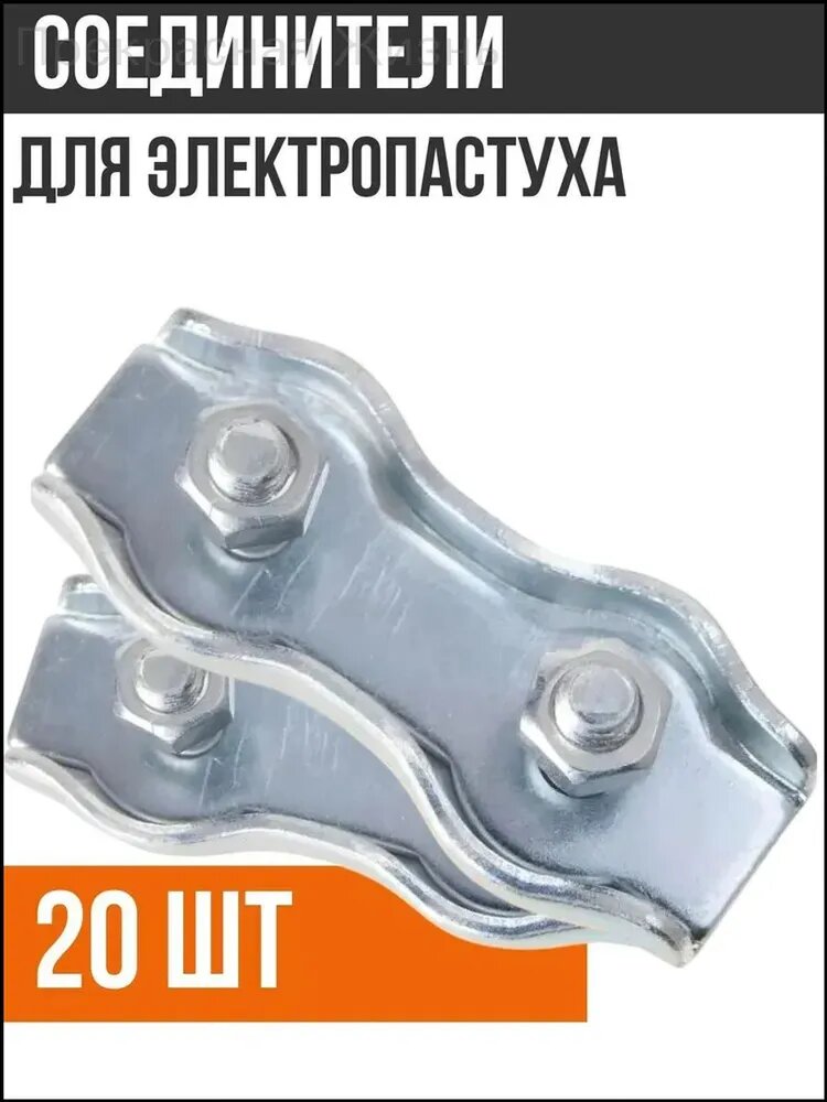 Качественный соединитель для шнуров 3 мм, 20 шт