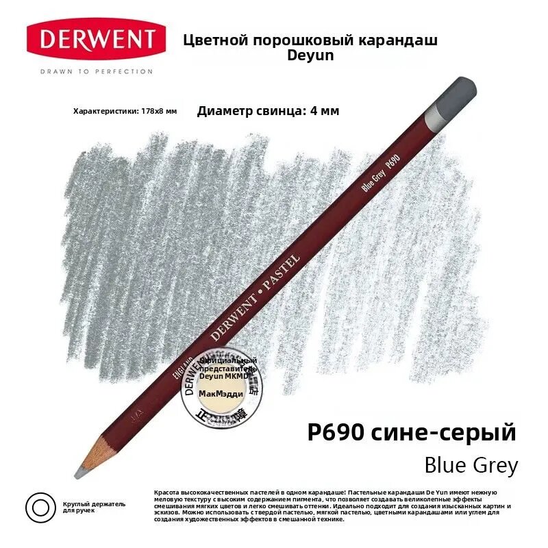 Derwent Карандаш, толщина: 4 мм, 1 шт.