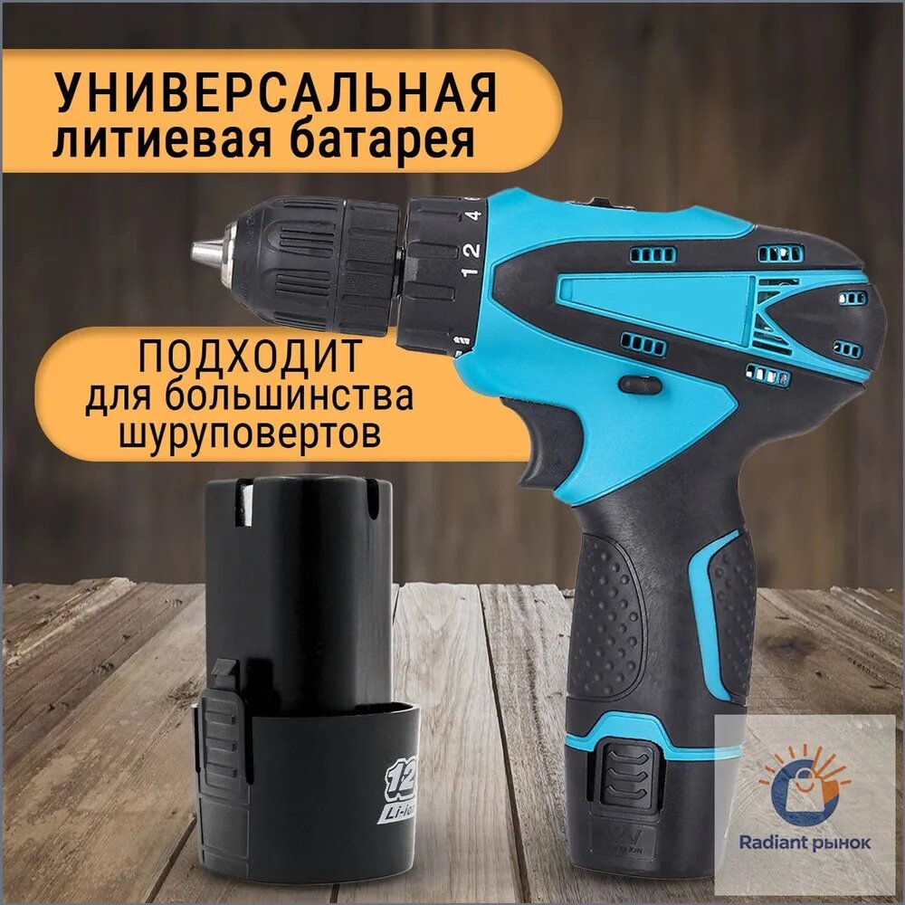 Аккумулятор для инструмента — фото 1