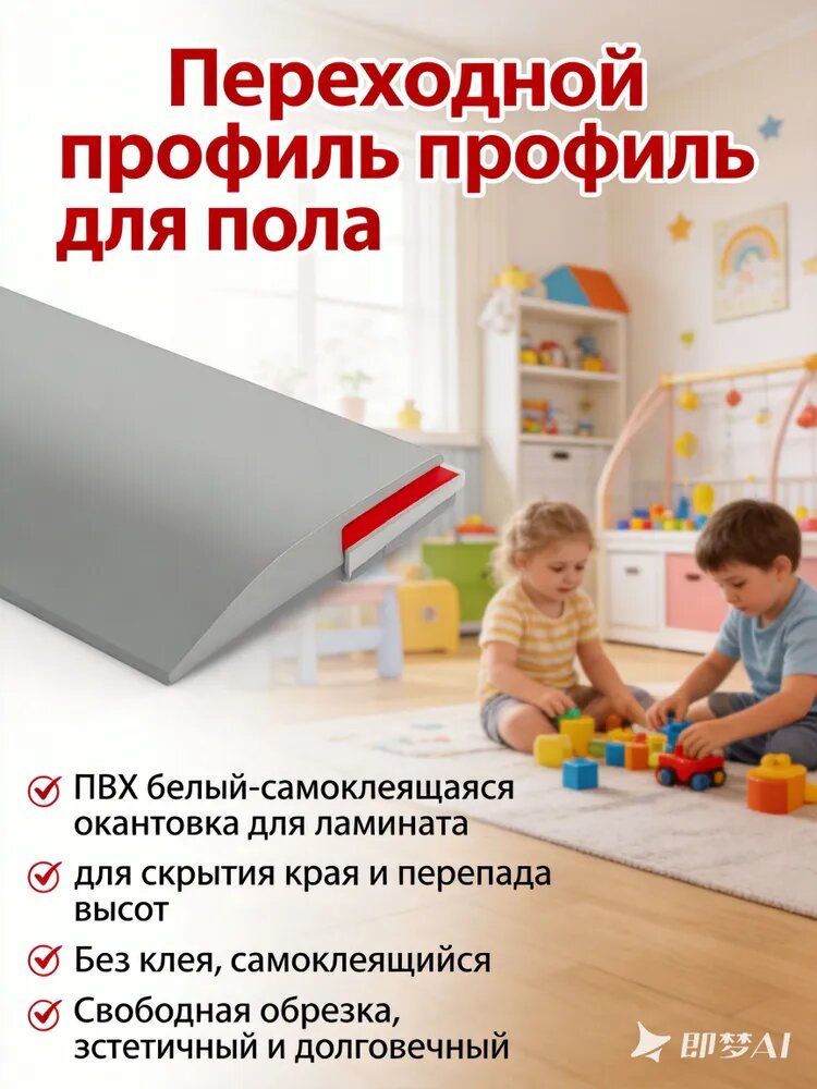 Порог напольный 1000x35 мм, 1 шт.