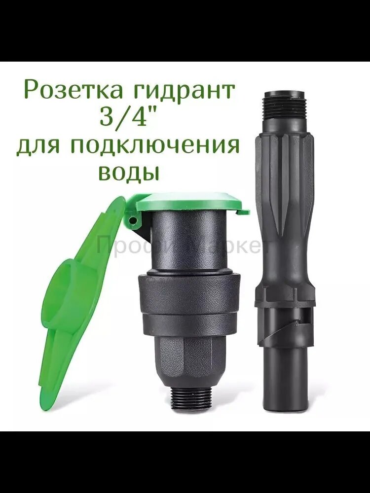 Короб для системы полива, ABS пластик