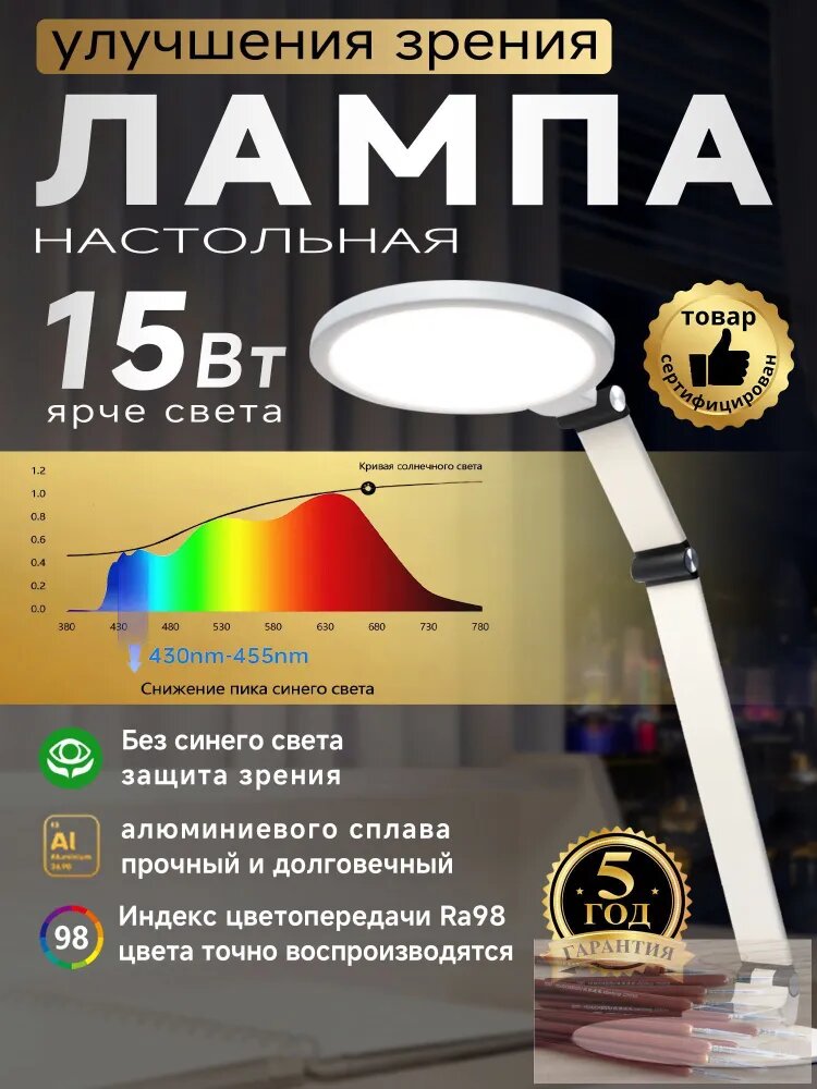 Настольный светильник
