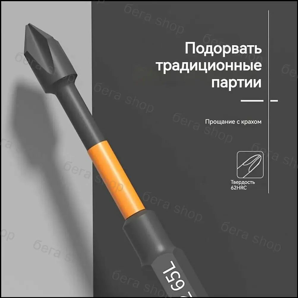 Биты торсионные ударные для шуруповерта Биты намагниченные торсионные S2 PH 2x70 мм 5 шт