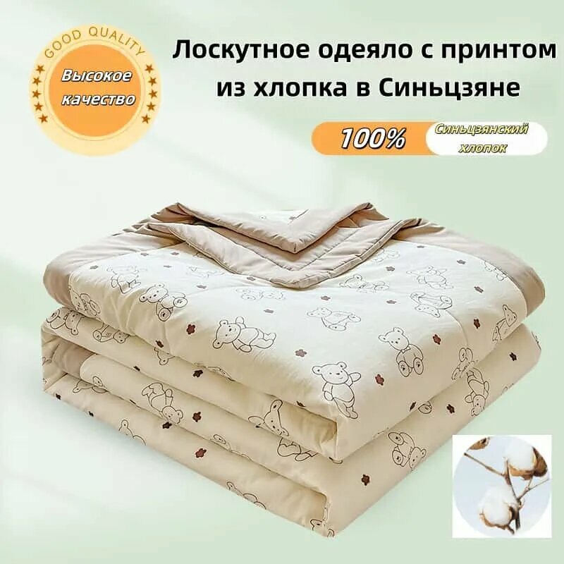 Одеяло180x200 см,