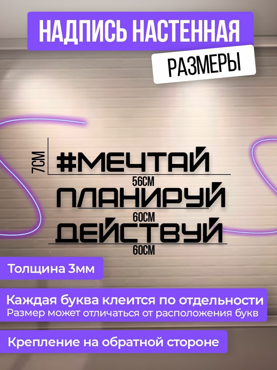 Настенное панно, интерьерные надписи. Декоративная надпись на стену, настенное панно для интерьера и салона красоты — фото 1