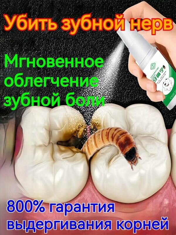 Спрей для полости рта 20 мл