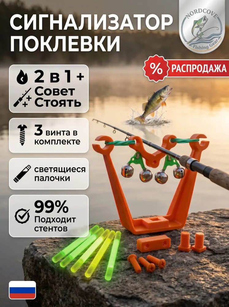 Сигнализатор поклевки для фидера и спиннинга, быстрая установка, ABS-пластик, 1 шт.