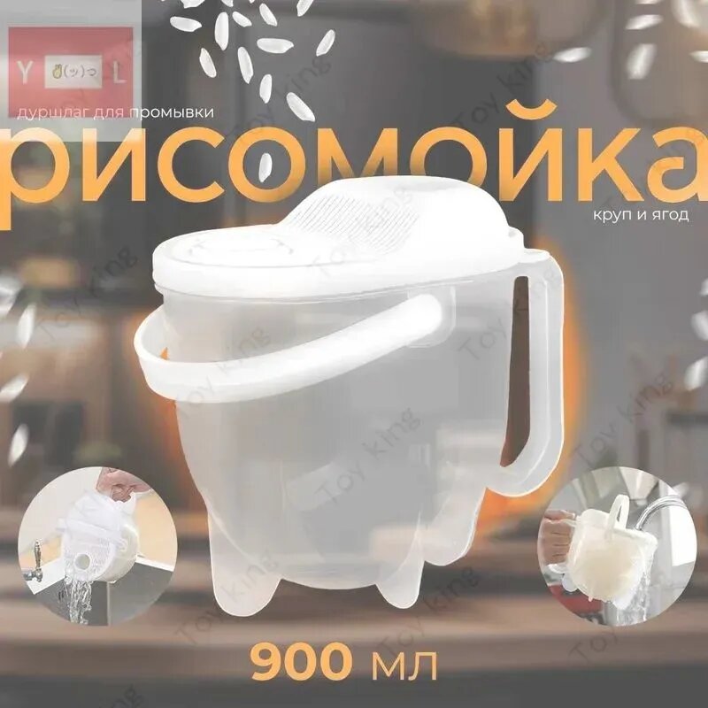 Дуршлаг, диаметр 10 см, 0.9 л, 1 предм.