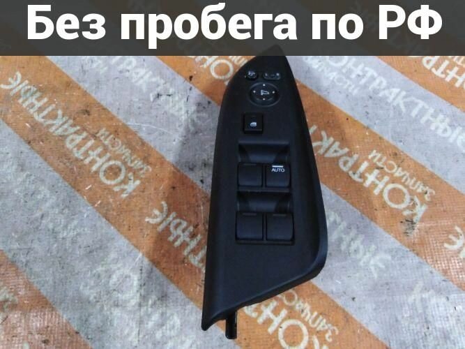 Блок управления стеклоподъемниками Право / Перед с пробегом Honda Fit GK3
