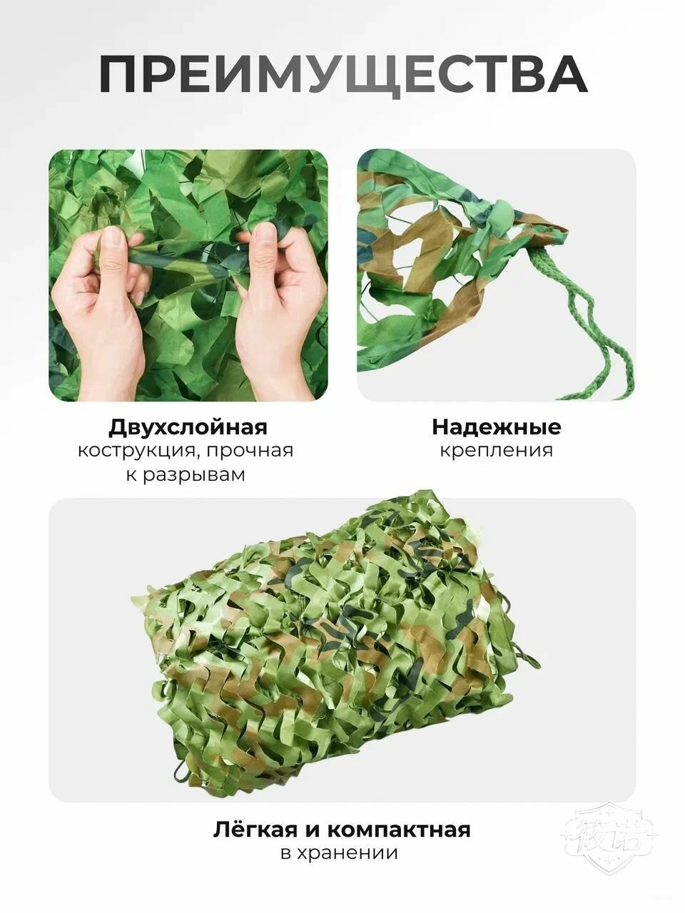 Маскировка для охоты — фото 1