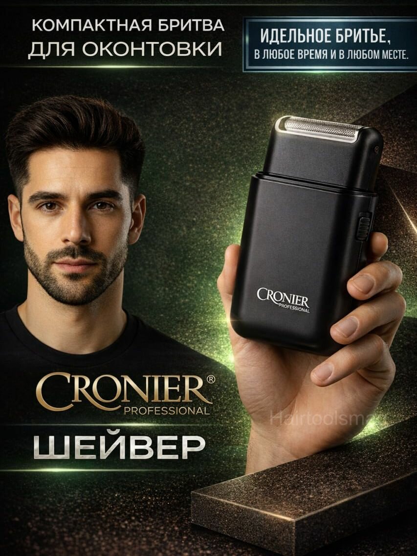 CRONIER Электробритва CR-828, черный матовый