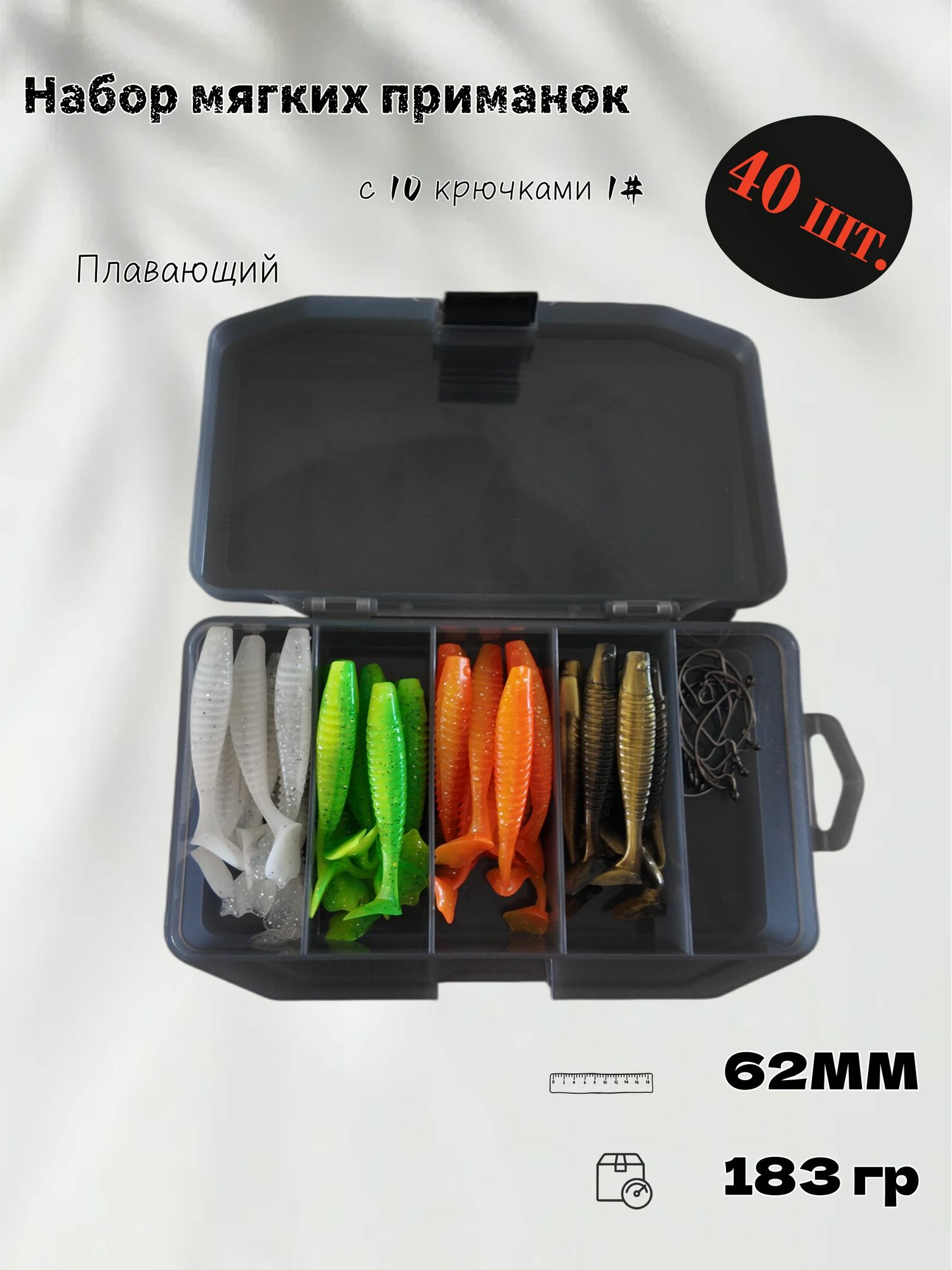 Набор силиконовых приманок для рыбалки 40 шт. 62MM Плавающий мягкая приманка для рыбалки