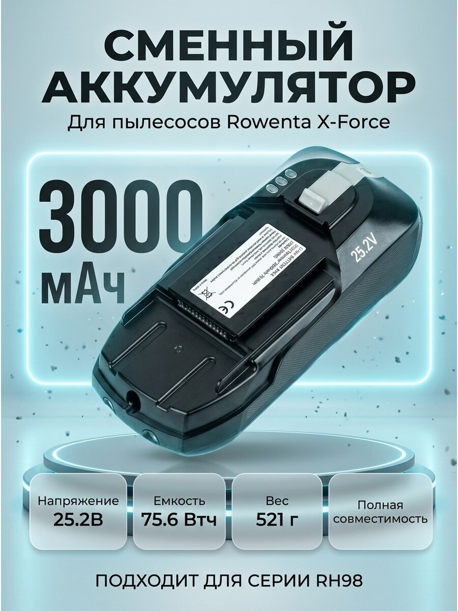 Аккумулятор для пылесоса, для вертикального пылесоса, 25.2 В, 3000 мАч, 75.6 Вт·ч, совместимый