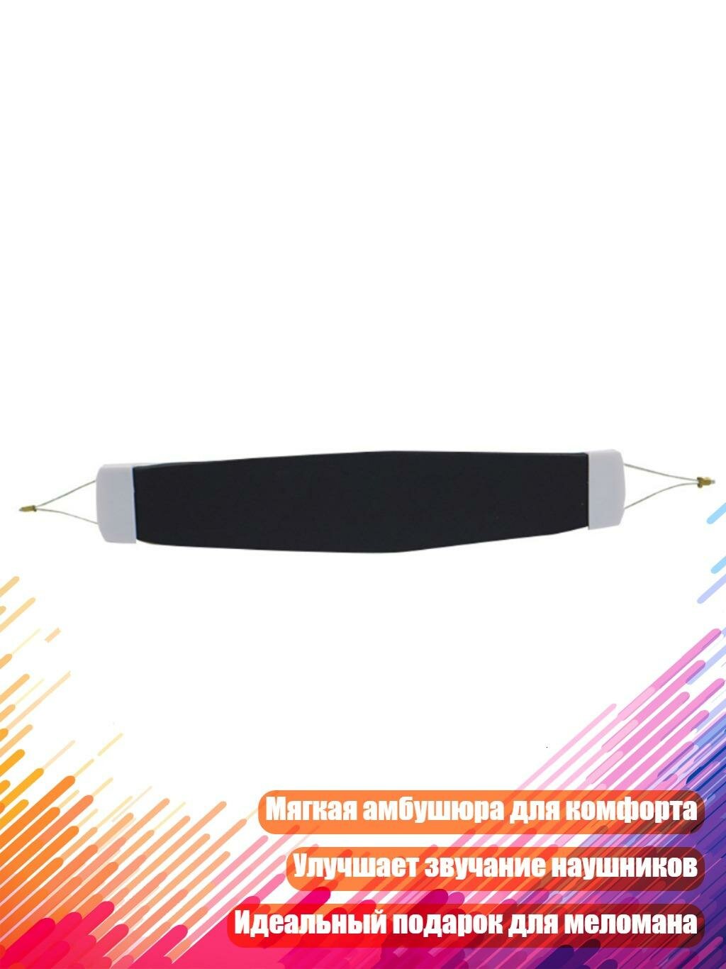 Замена амбушюр для наушников Siberia V1 V2 V3, Черный