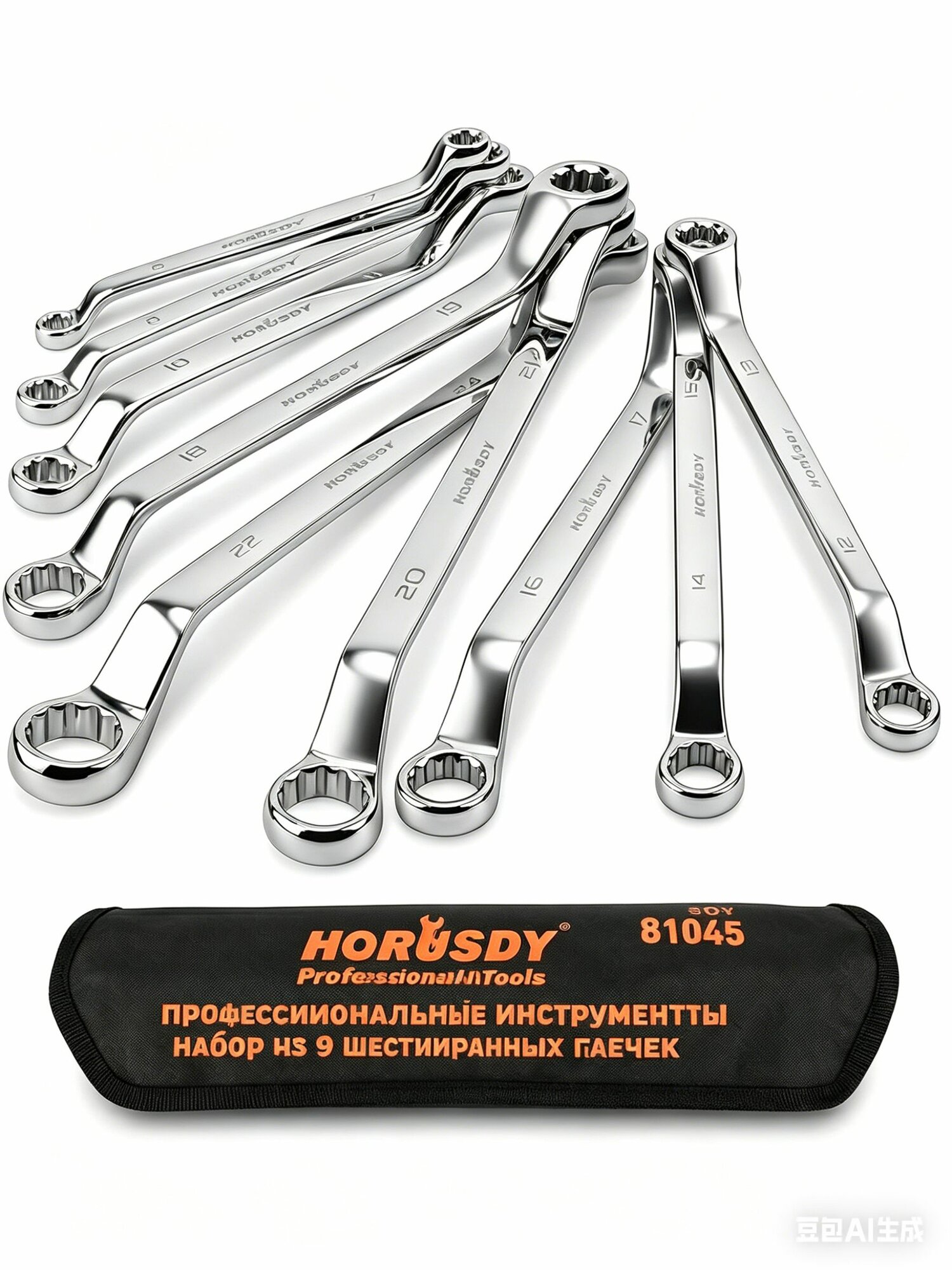 Набор накидных ключей HORUSDY 9 предметов, метрические 6 24 мм, из Cr-V стали, с углом 50 , в чехле