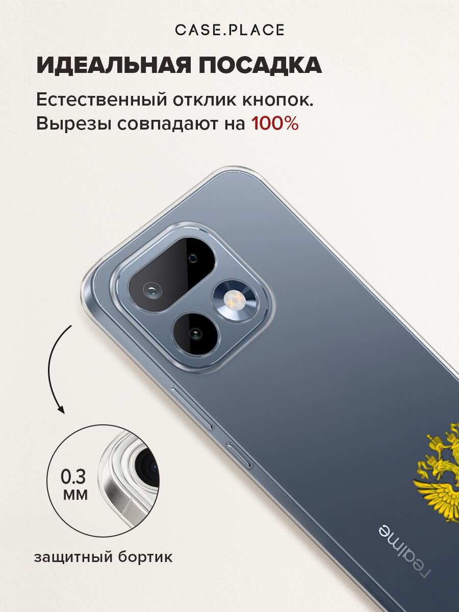 Чехол на Realme 16 Pro / Реалми 16 Про с принтом Герб Российской Федерации — фото 1