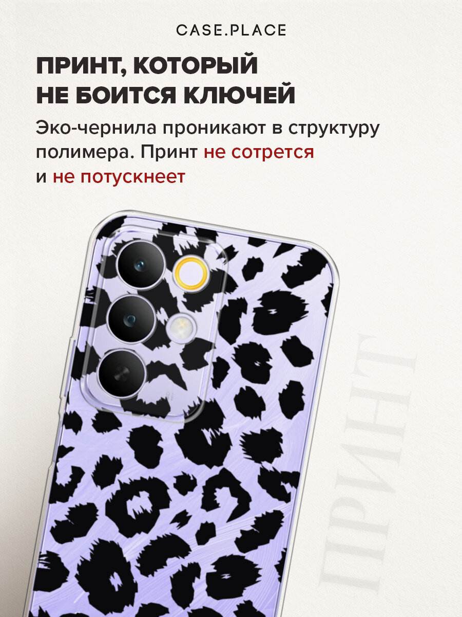 Чехол на Realme C85 / Реалми C85 с принтом леопардовый принт — фото 1