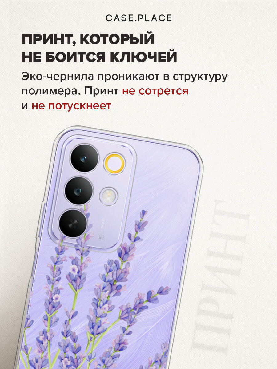 Силиконовый чехол на Realme C85 / Реалми C85 с принтом С лавандой — фото 1