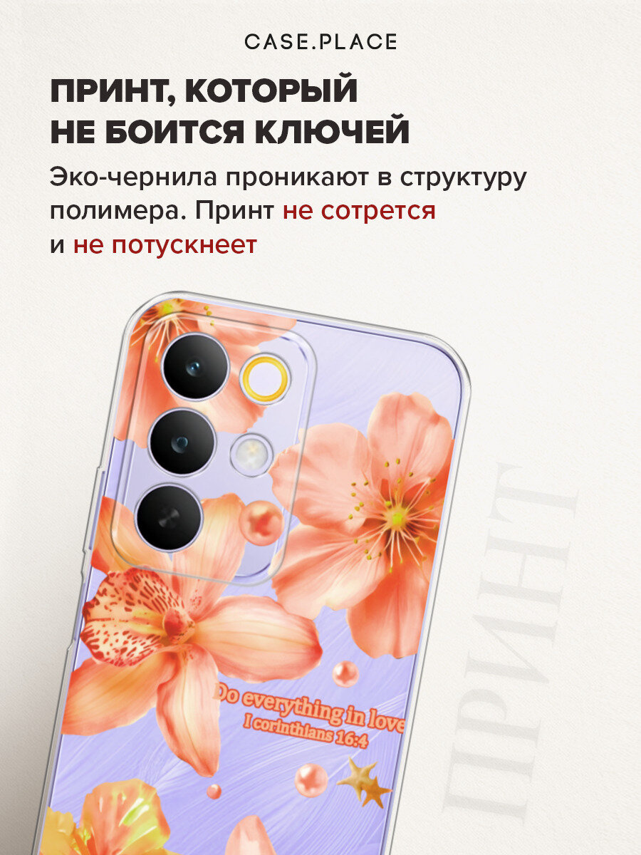 Силиконовый чехол на Realme C85 / Реалми C85 с принтом Оранжевые цветы — фото 1