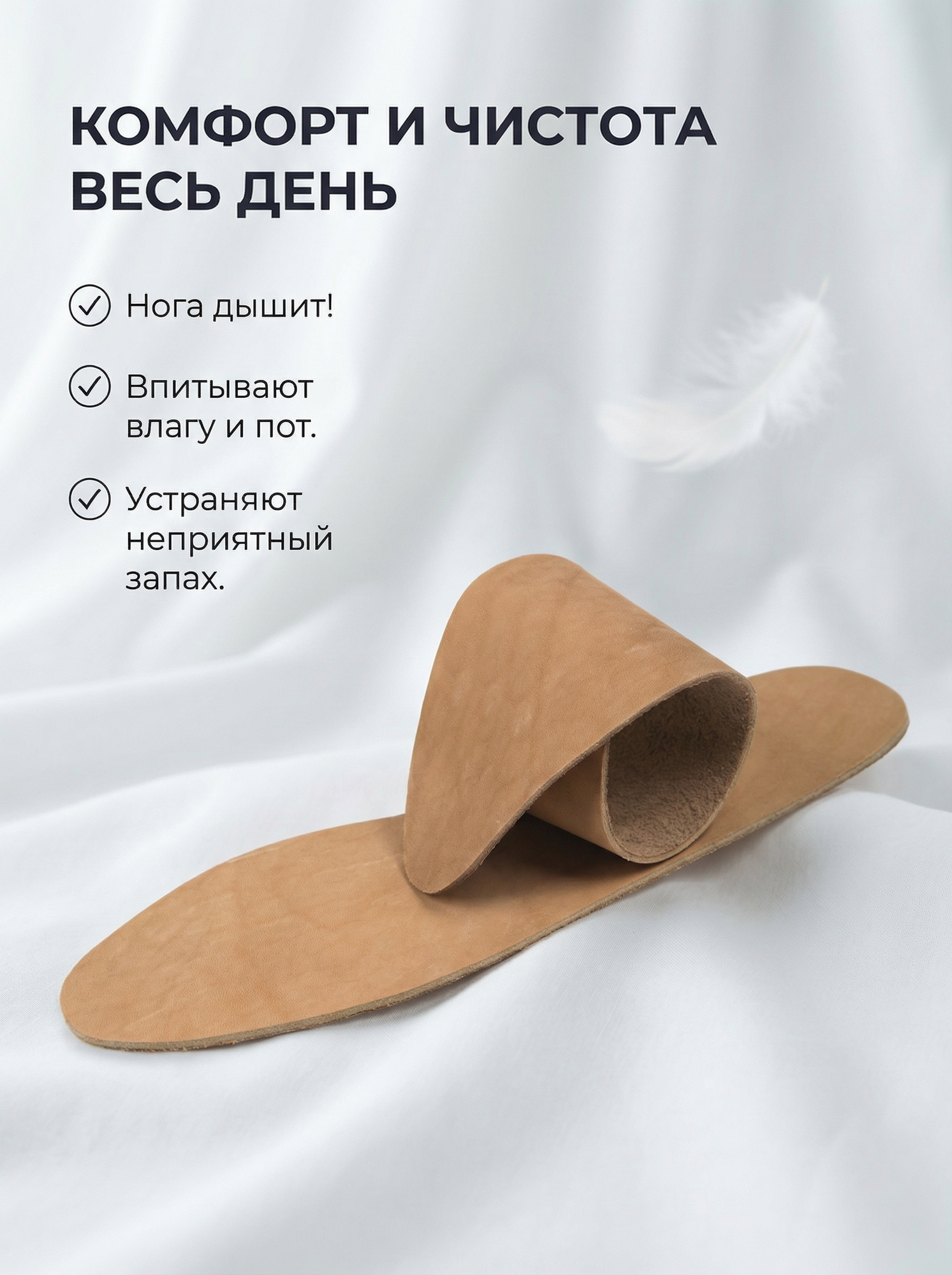 Стельки для обуви мужские и женские кожаные, тонкие, от запаха и пота, дышащие, из натуральной кожи, для кроссовок, бежевые, размеры 36-47 — фото 1