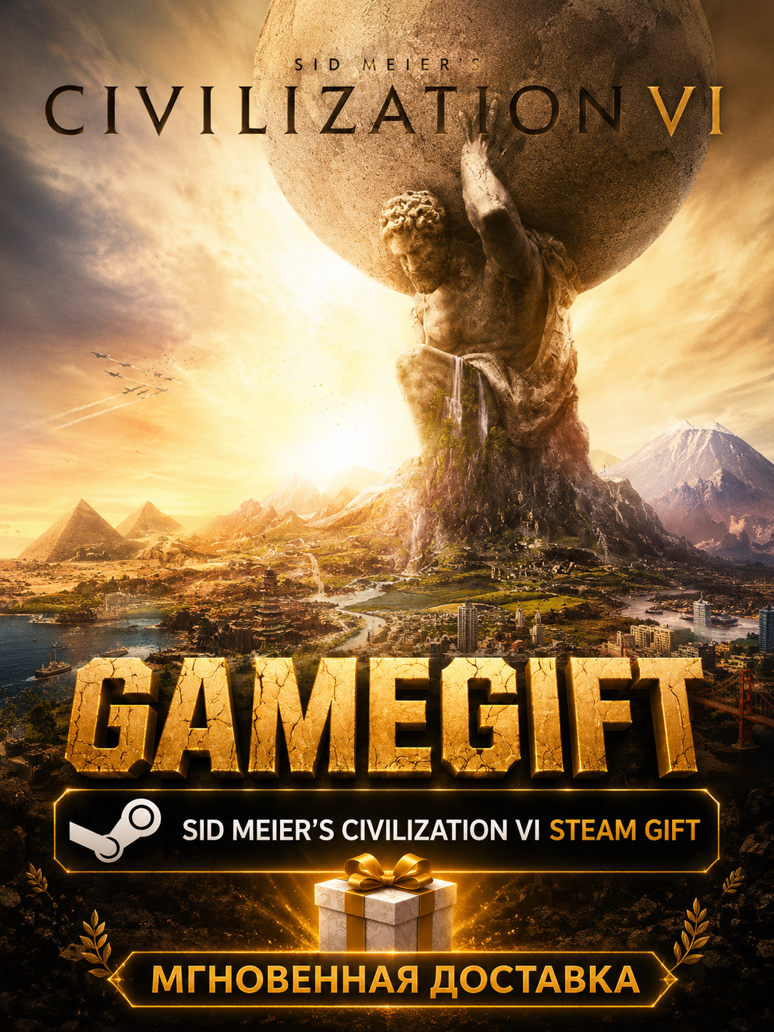 Игра Sid Meier's Civilization VI для STEAM ПК (PC) | Страна активации - Казахстан | Подарком на Ваш аккаунт | Автовыдача