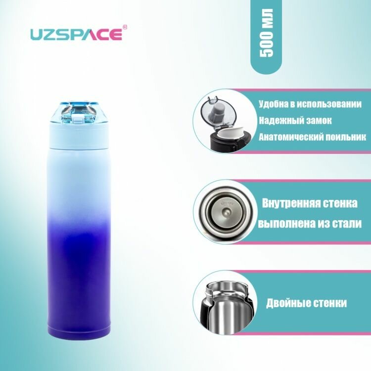 UZSPACE Термос, 0.5 л — фото 1