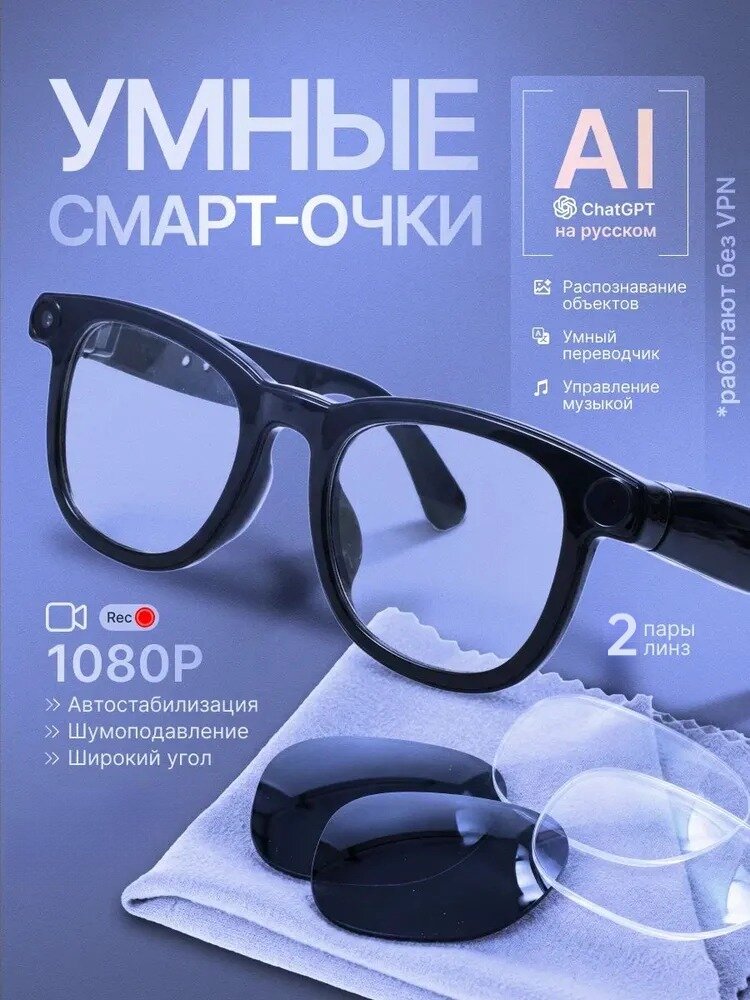 Очки JITE, с камерой, Bluetooth, Wi-Fi, USB Type-C, 4 ГБ памяти, для смартфонов
