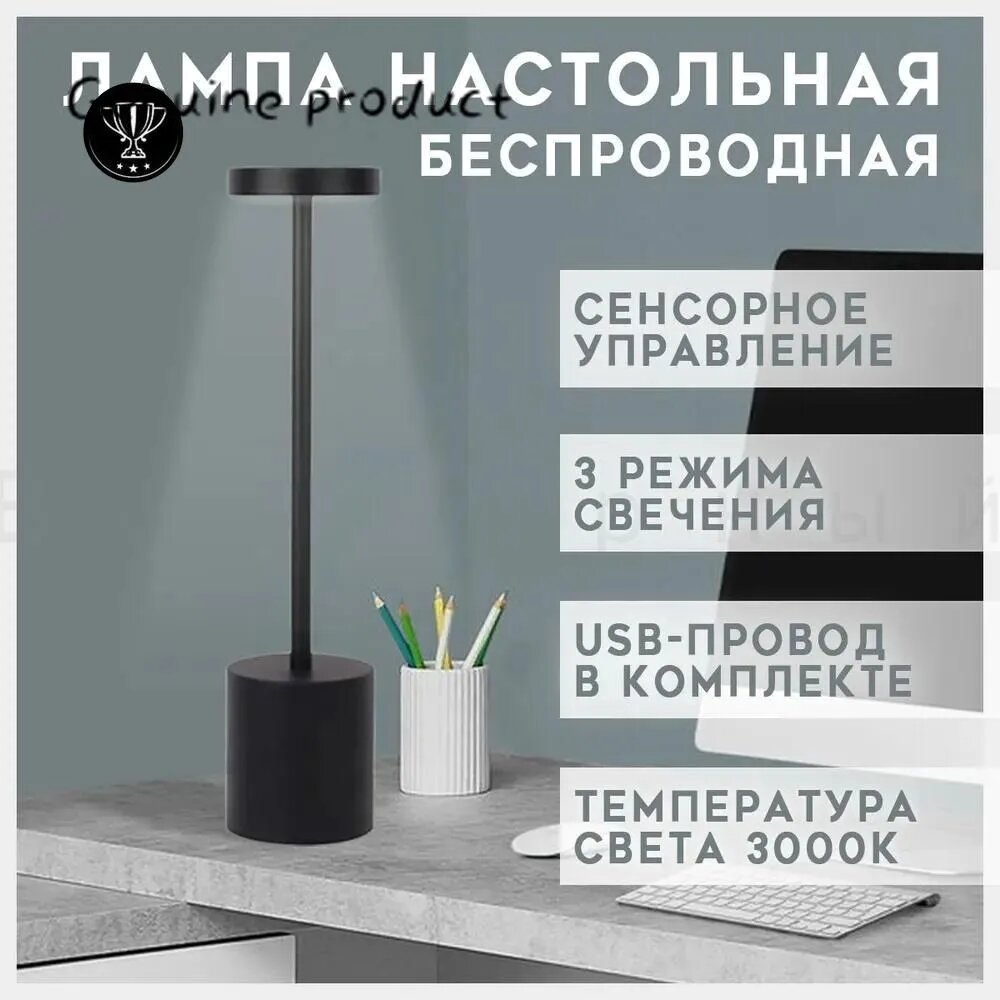GM Настольный светильник