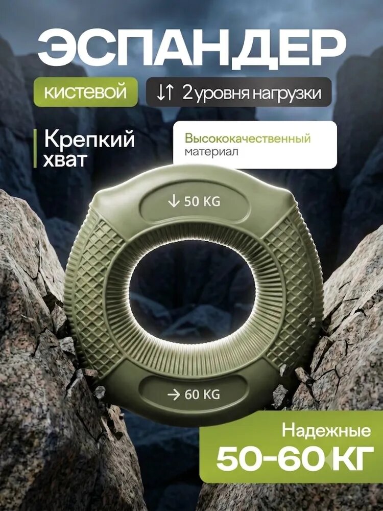Эспандер YourFit, для пальцев и рук, 50-60кг, цвет зеленый