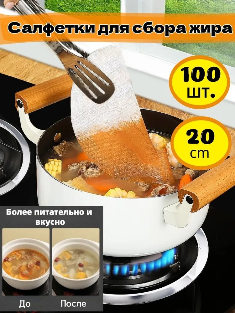 Бумага пищевая, 0.2м х 20 см, 100 шт
