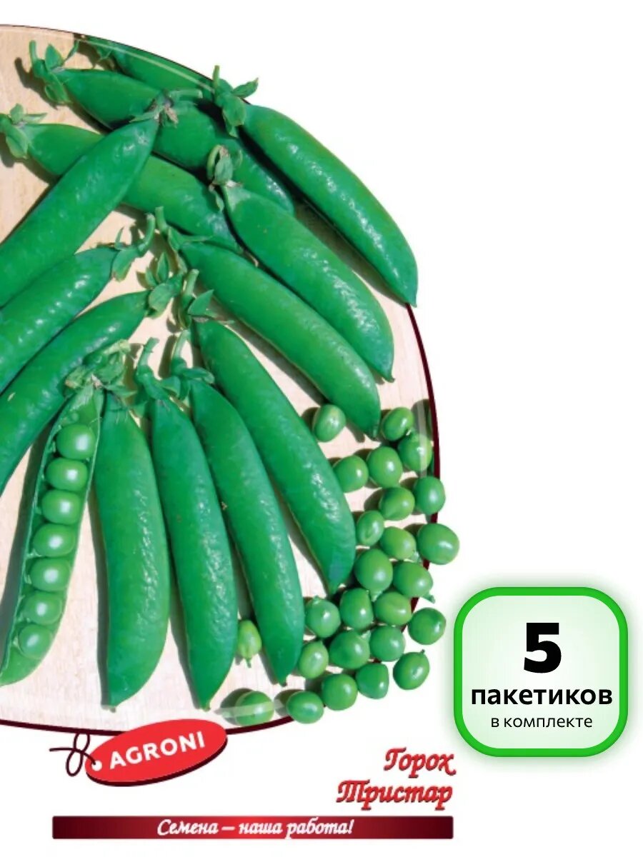 (5 шт.) - Семена Горох Тристар (5,0г)