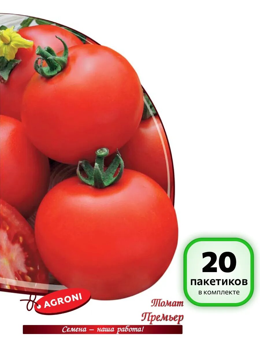 (20 шт.) - Семена Томат Премьер (0,1г)