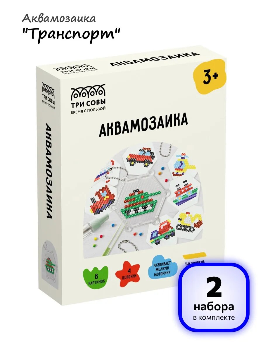 (2 набора) - Аквамозаика "Транспорт", арт. 359684