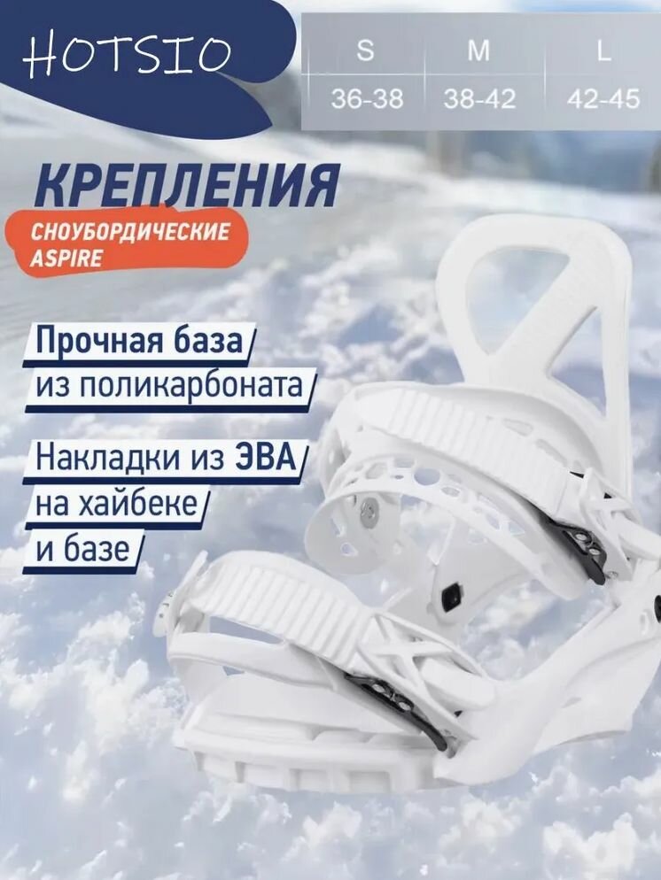 Крепления для сноуборда, белый, L