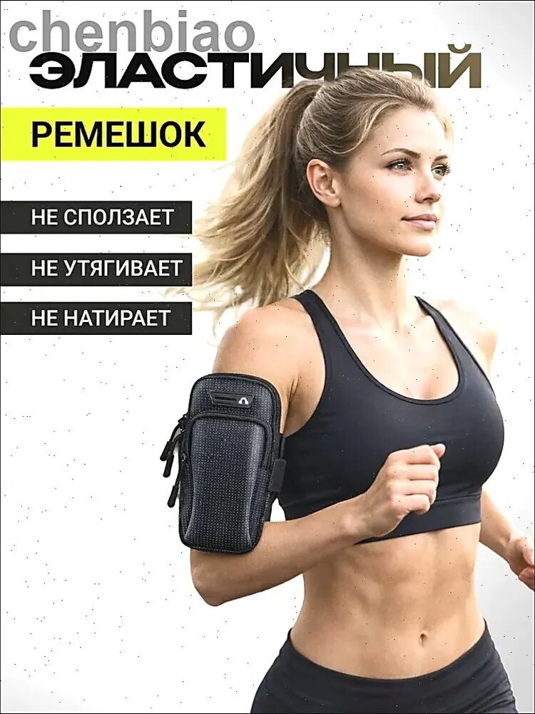 Сумка для бега — фото 1