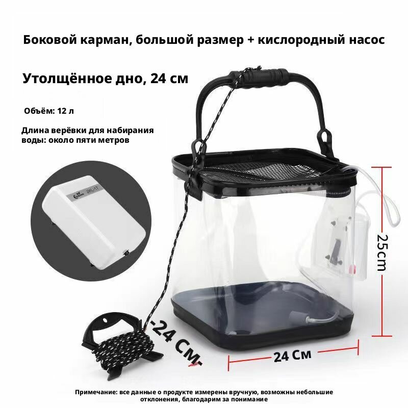 Складное прозрачное ведро для рыбалки Переносной таз для живца Компактный контейнер для спиннинга