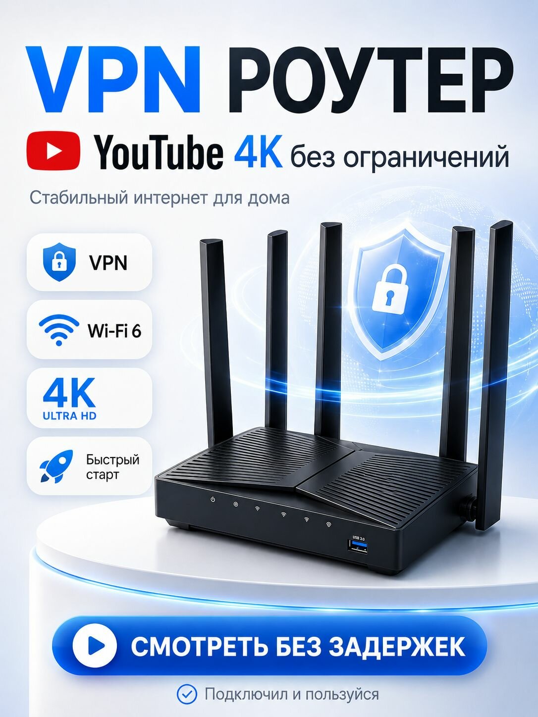 Роутер c VPN OPENWRT VLESS клиентом