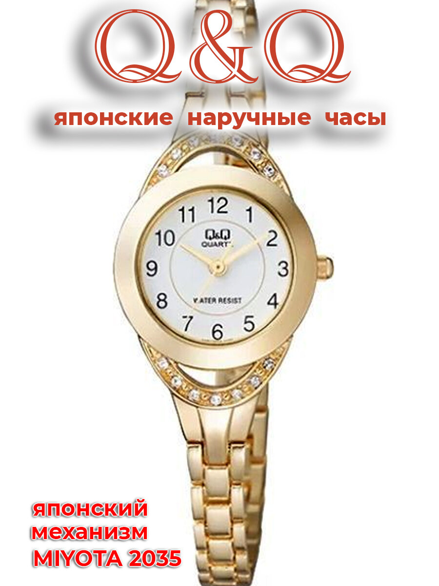 Q&Q, золотистый — фото 1
