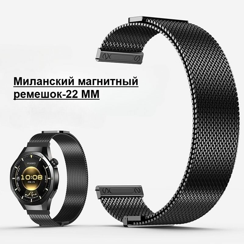 Ремешок Для Для HUAWEI WATCH GT 6 46 Мм, GT6 Pro, WATCH5 46mm, GT5 Pro, GT5/ GT4 46mm, Ширина 22mm Нержавеющая сталь Ремешок