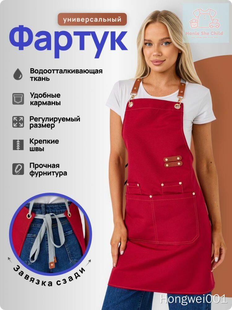 Фартук поварской непромокаемый