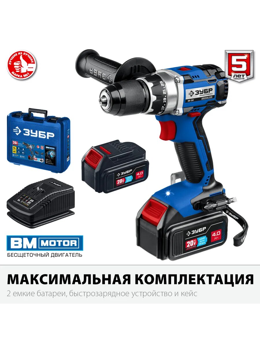 Дрель-шуруповерт в кейсе 20В, 70 Hm с двумя АКБ (4Ач)