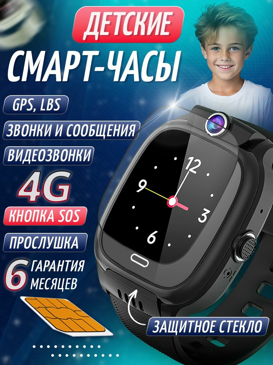 Смарт часы детские с сим картой 4G и видеозвонком, наручные умные YC36 для мальчиков и девочек с силиконовым ремешком