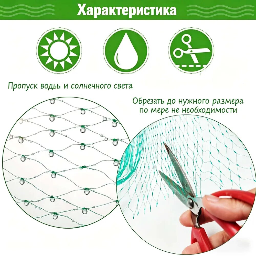 Сетка садовая,5х2м — фото 1