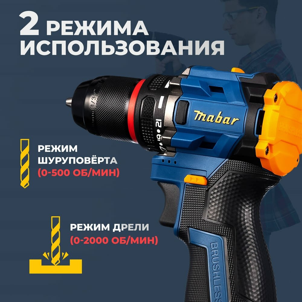 Аккумуляторная бесщёточная Дрель-Шуруповёрт MABAR ударная 8013-МК-4.0АН 8013-МК-4.0 — фото 1