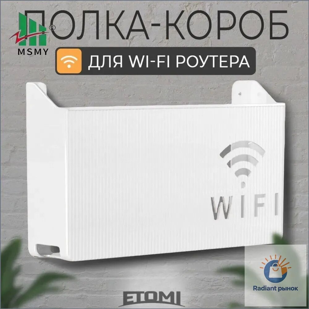 Полка Настенная Прямая, 24х6х14 см, 1 шт.