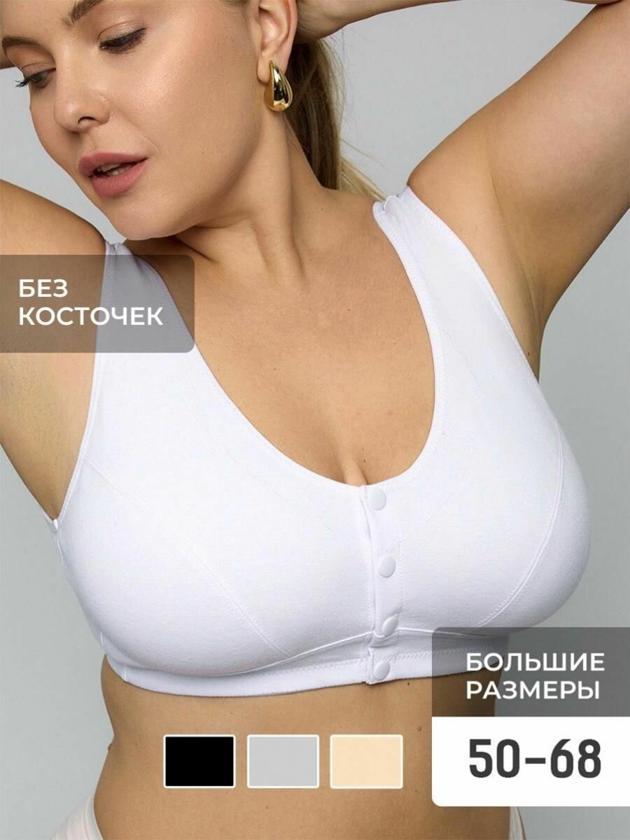 Бюстгальтер