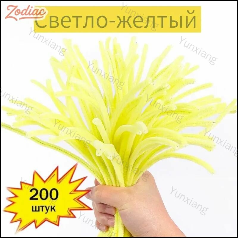 Синельная мягкая проволока для рукоделия, пушистая проволока/розовый,200 штук