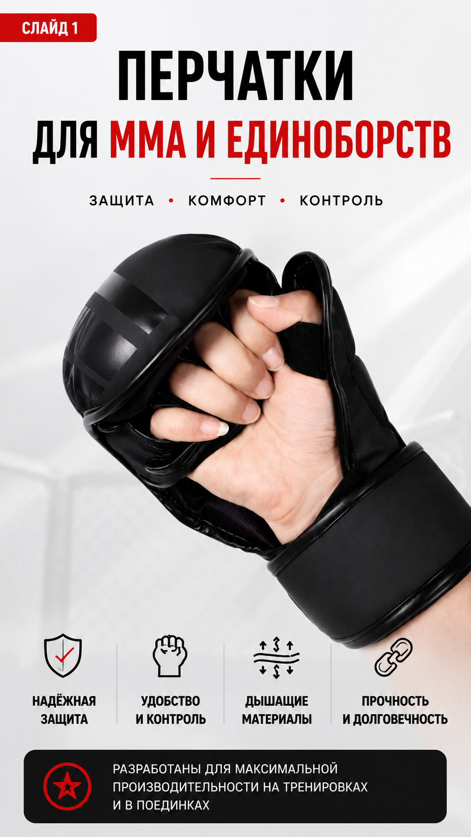 Перчатки для кикбоксинга, тайского бокса, карате и тхэквондо, S, с липучкой, черные, белые