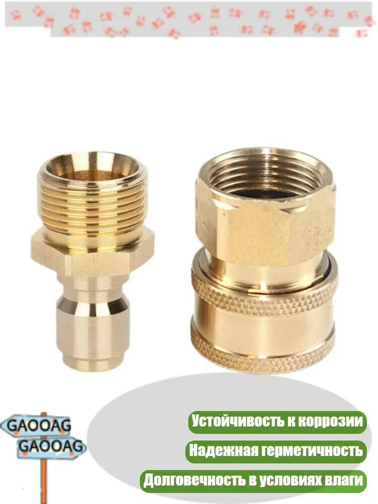 Коррозионностойкий соединитель для водяных пистолетов, Внутреннее отверстие 15