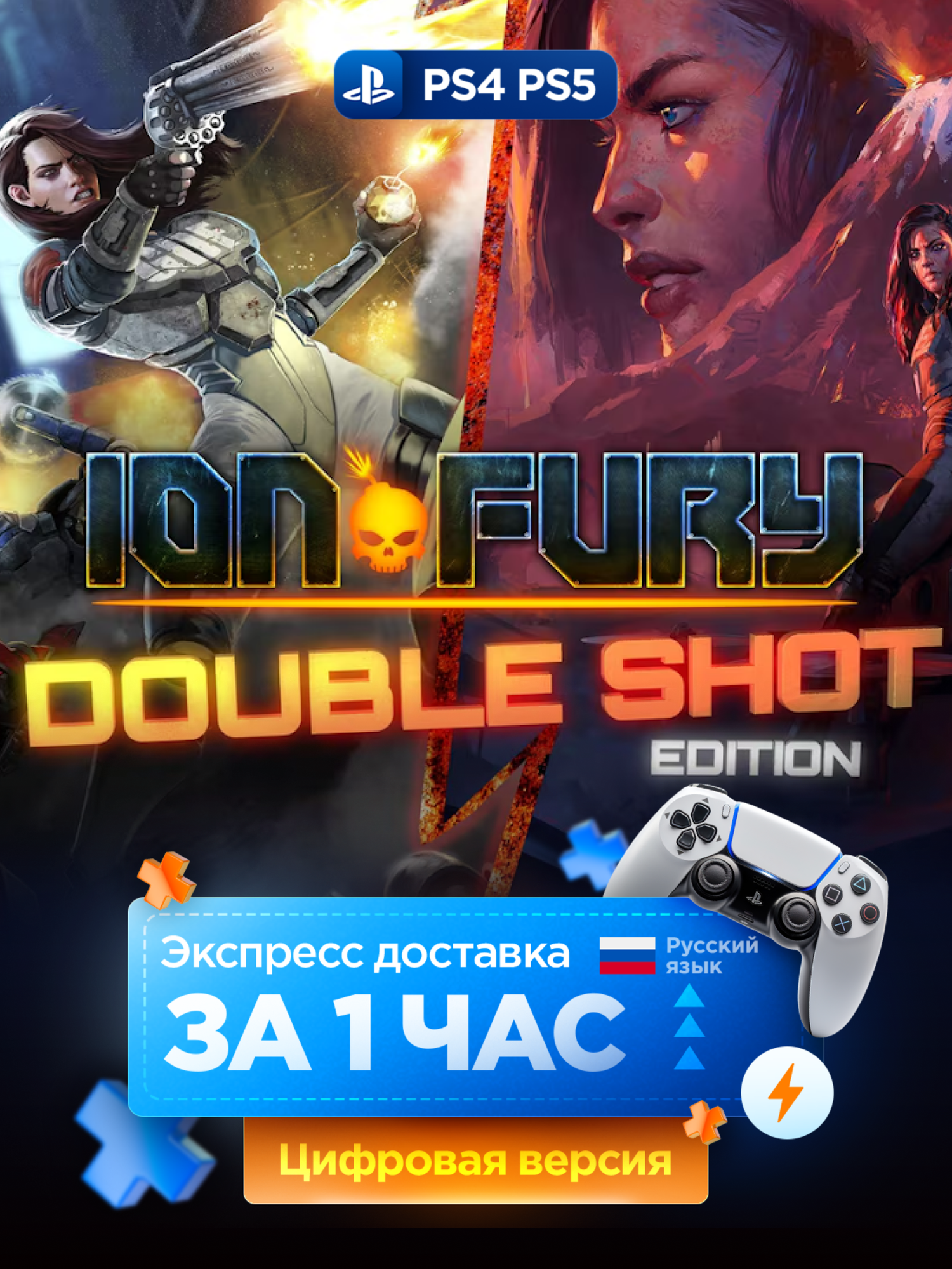 Игра Ion Fury: Double Shot Edition для PS4 и PS5 | Русские субтитры и интерфейс | PlayStation 4 и 5
